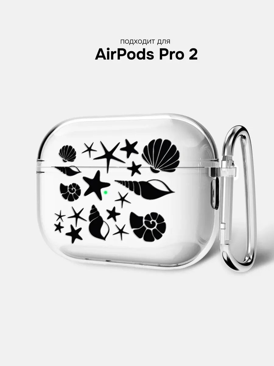 Чехол на AirPods Pro 2 с ракушками