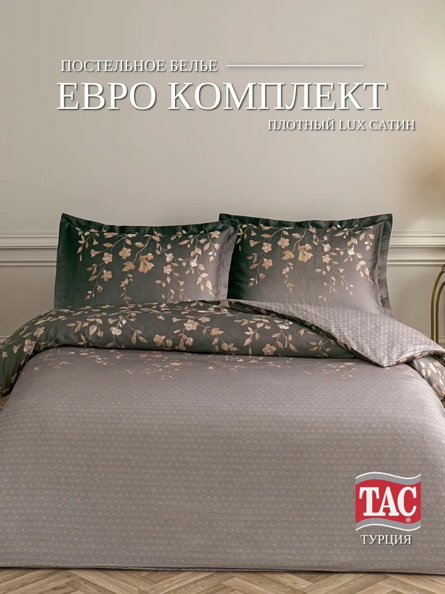 Постельное белье евро сатин комплект TАC Elaris