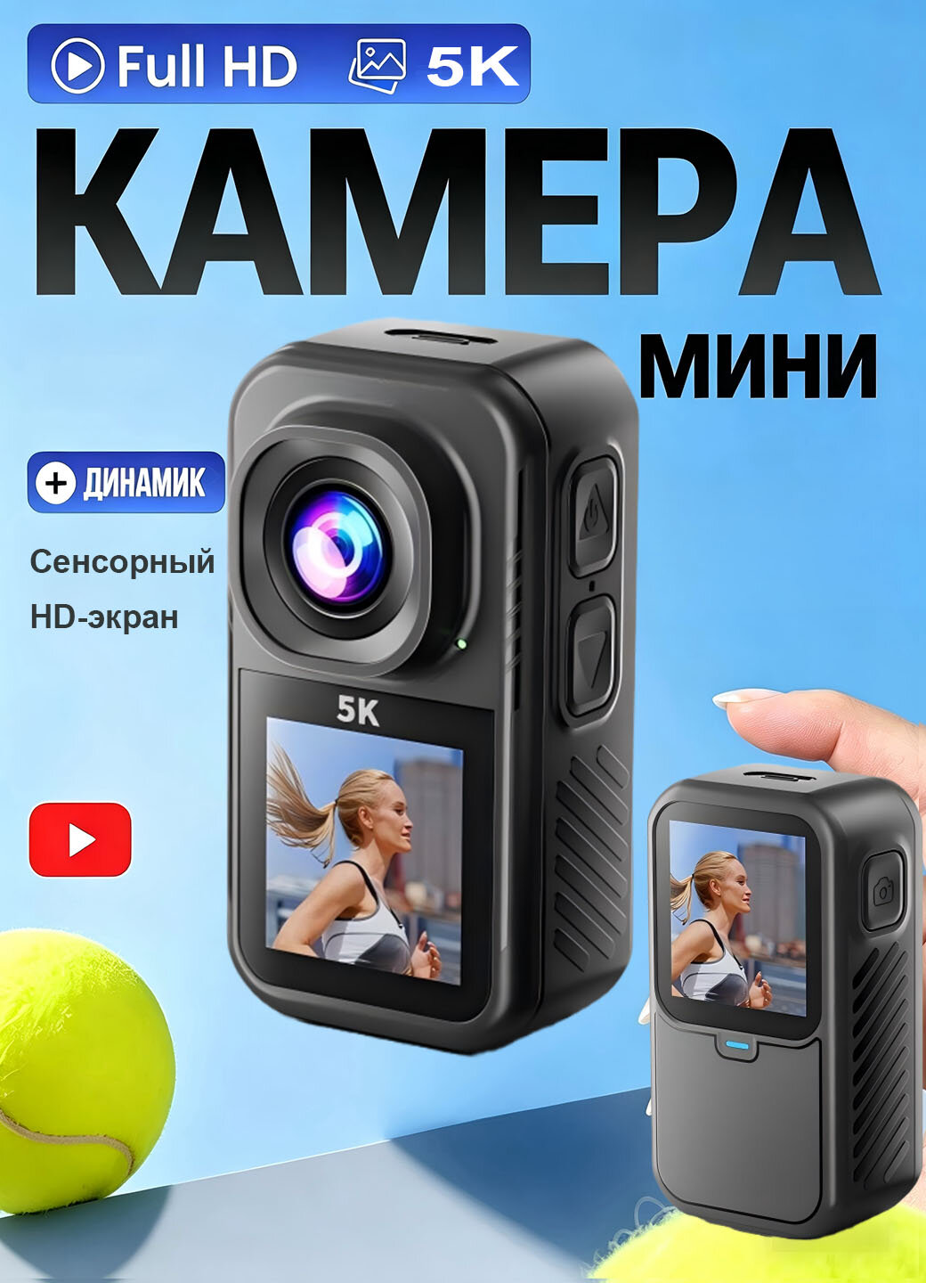 5K магнитная камера с двумя HD-экранами, 64 МП, 130° и 6-осевой стабилизацией – в подарок водозащитный кейс и ремешок