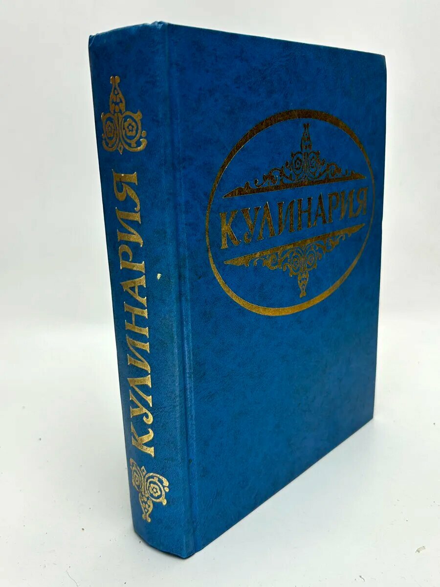 П. В. Абатуров, Л. С. Акулов, А. А. Ананьев и др. Кулинария