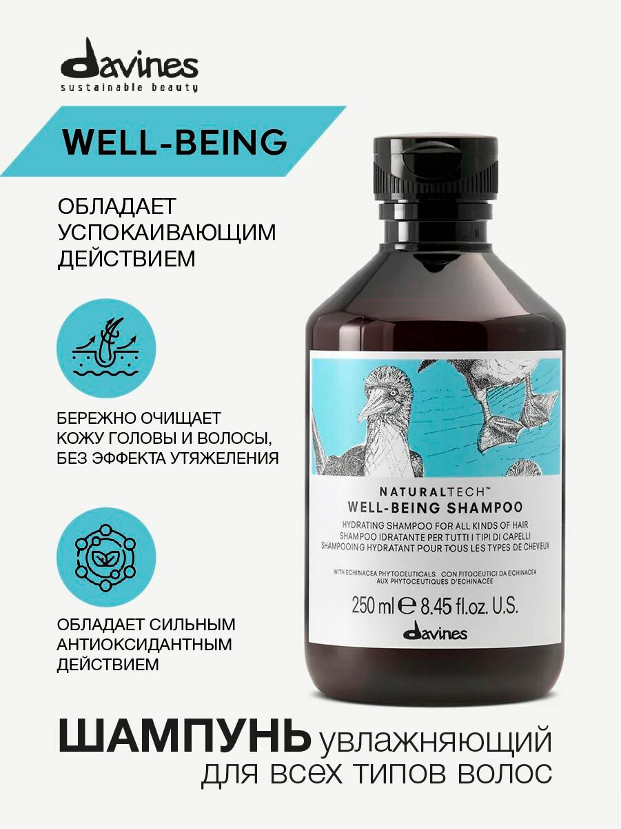 Увлажняющий шампунь для всех типов волос NT Well-being, Davines, Италия