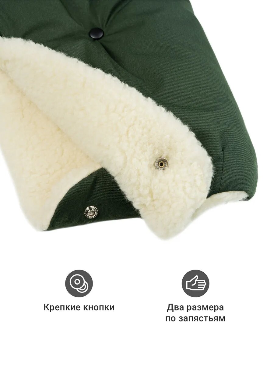 Муфта для коляски Markus, модель Basic, цвет темно-зеленый, 100% овечья шерсть — фото 1