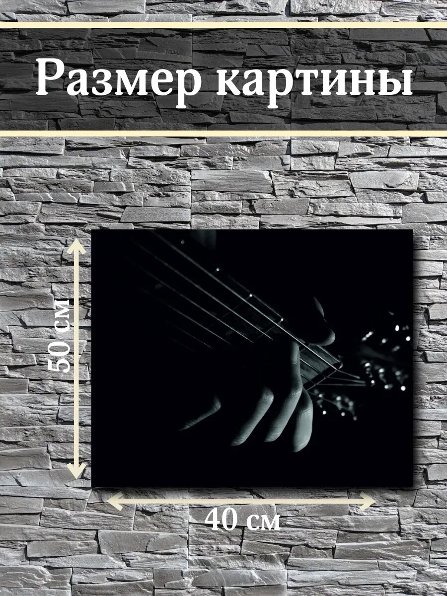 Картина на стену Гитара — фото 1