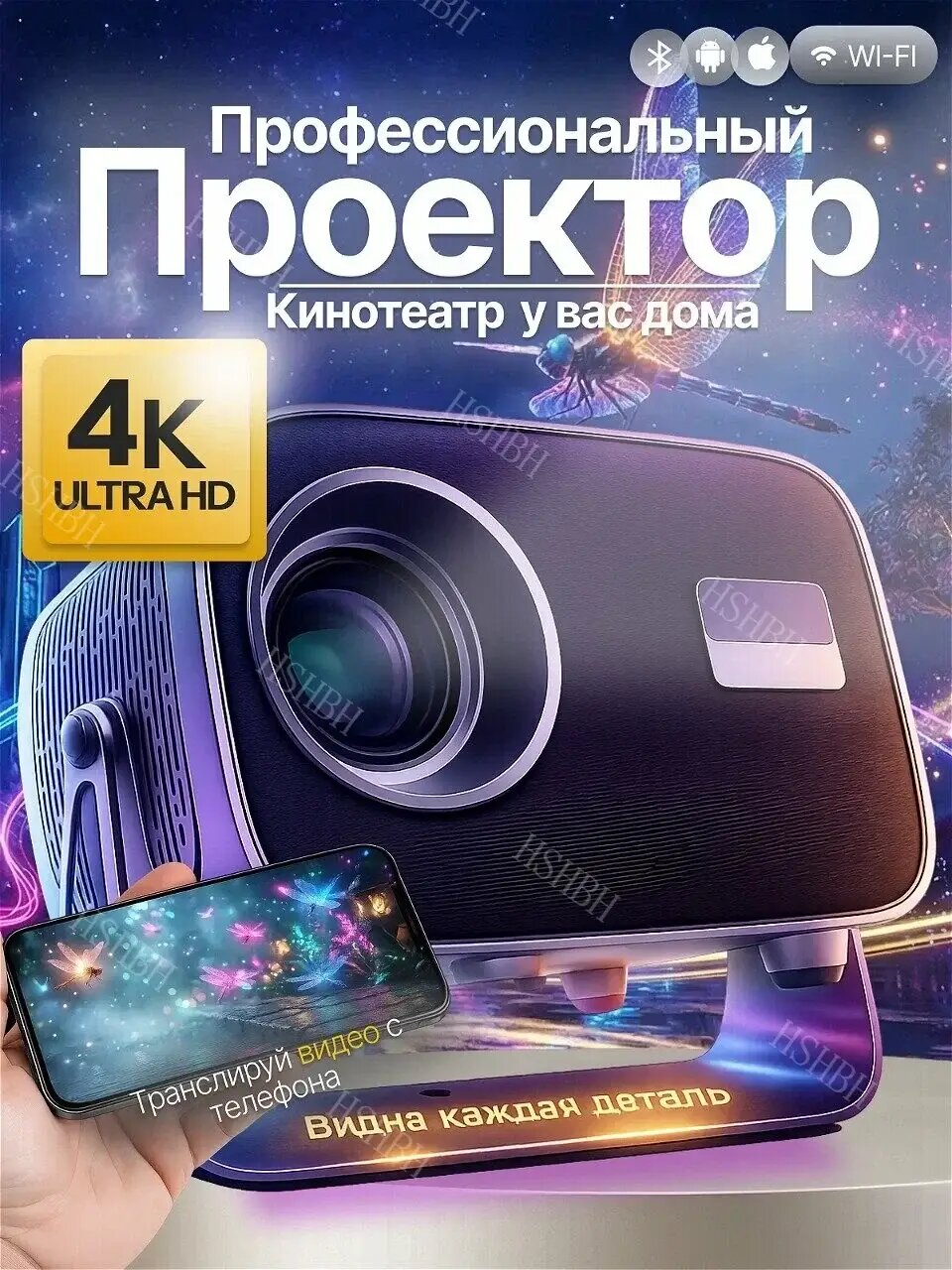 Проектор, для домашнего кинотеатра, офиса , или улицы , высокое разрешение