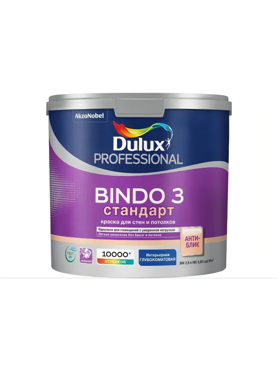 Краска Dulux PROF Биндо 3 BС 2,25л (База под колеровку)