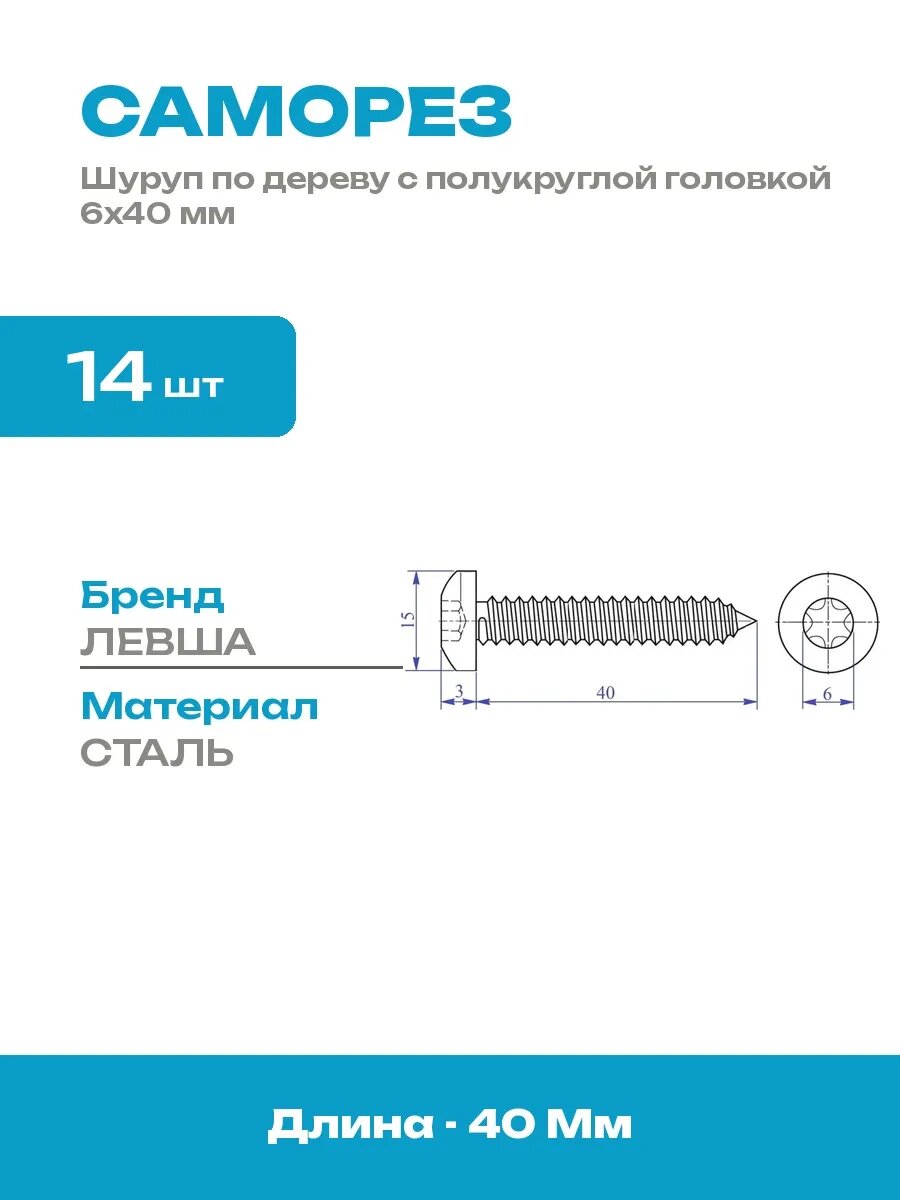 Саморезы по дереву с торкс 30 6x40 мм черный цинк 14 шт