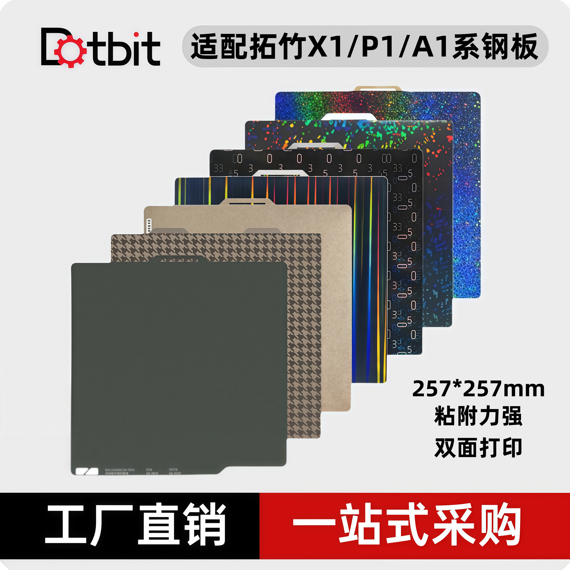 Стальная пластина для 3D-принтеров Bamboo X1/P1/A1 серии, 257*257 мм, из многослойной пружинной стали, точная и