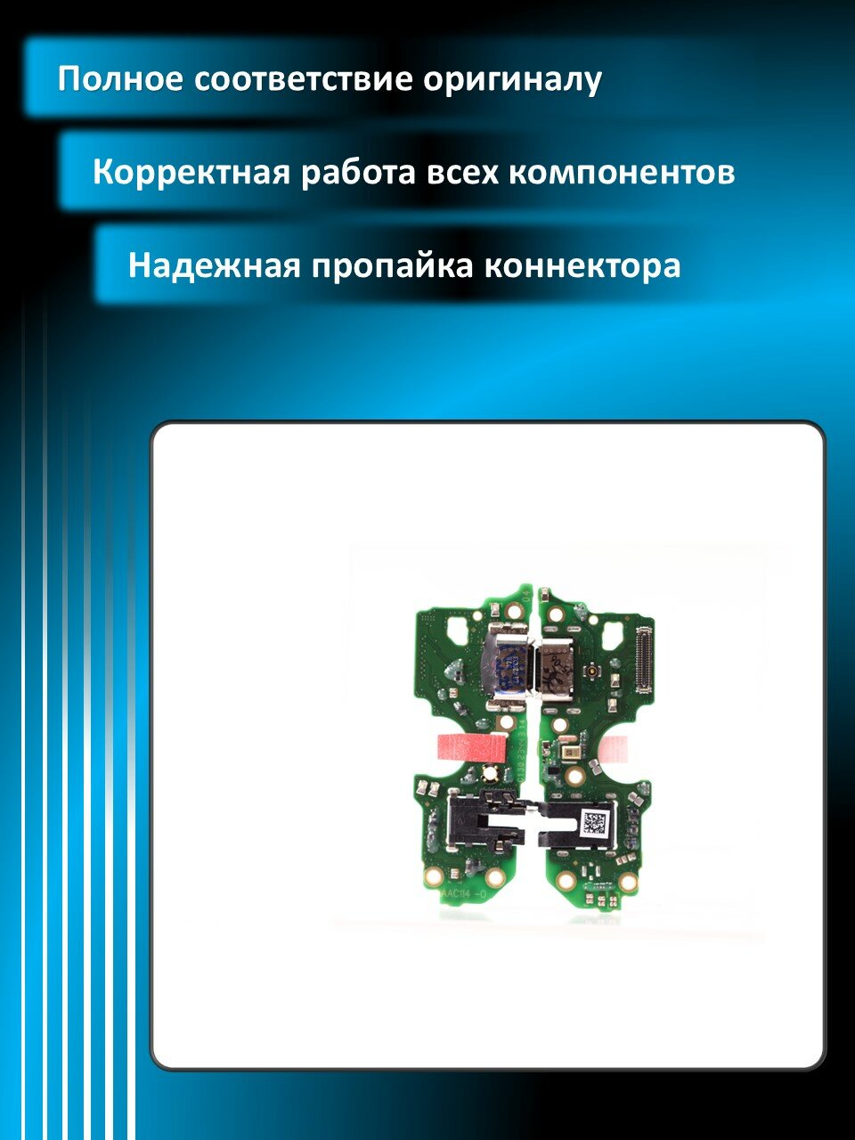 Шлейф для OPPO A38 (CPH2579) (модуль) + разъем зарядки + разъем гарнитуры + микрофон (Original New)