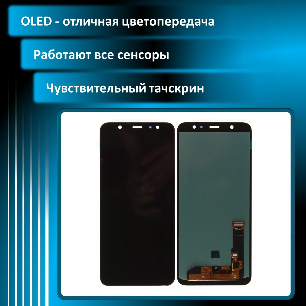 Дисплей для Samsung Galaxy A6 Plus 2018 (A605) OLED (Size 6.06") (Original New)