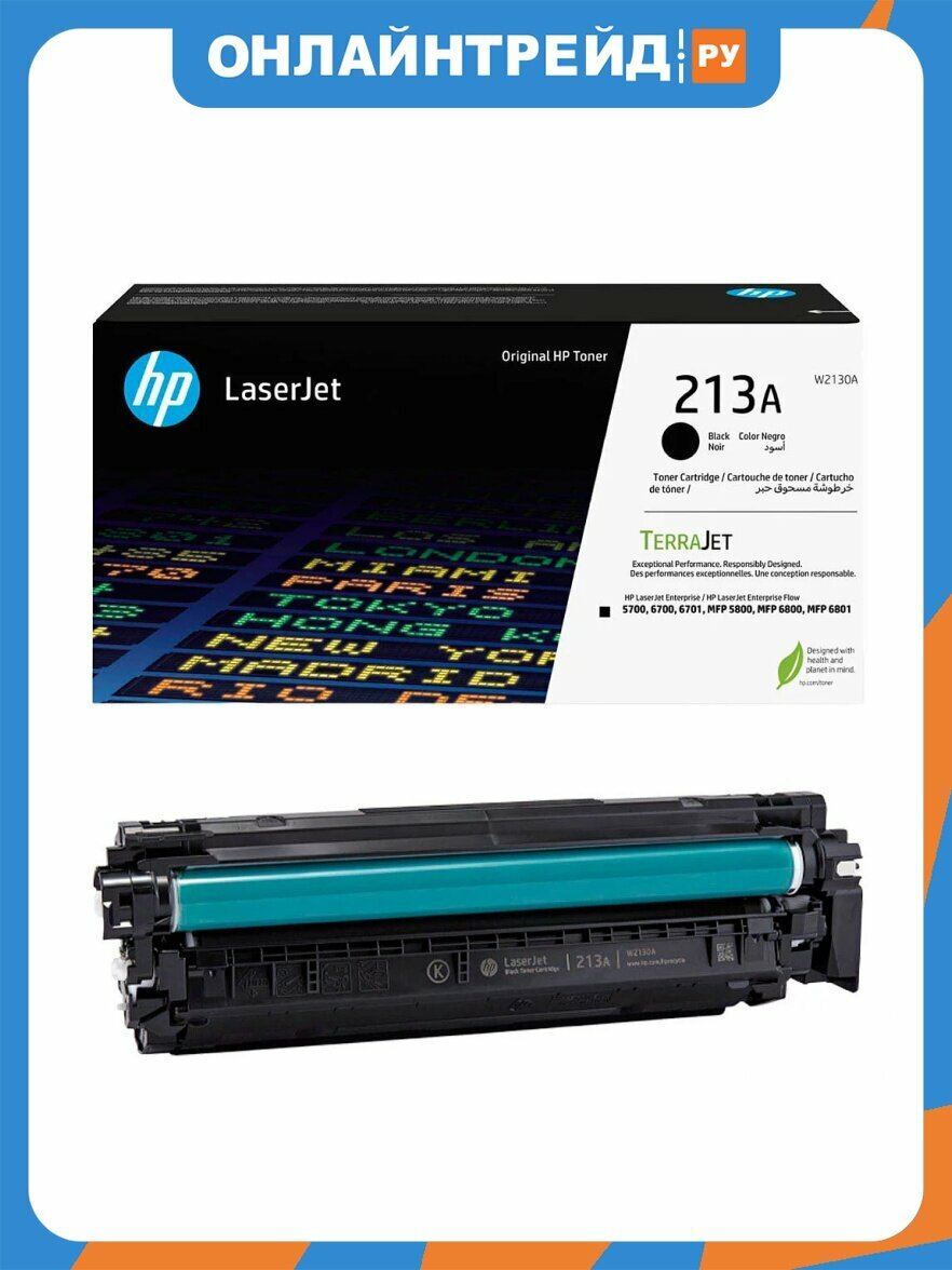 Картридж HP 213A лазерный черный (3500 стр)