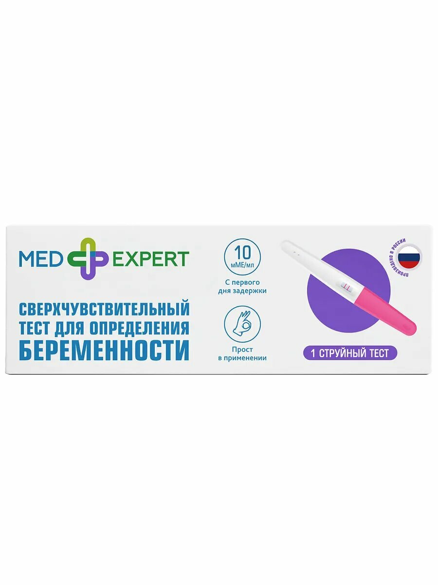 Med Expert Струйный тест для определения беременности β-ХГЧ-ИМБИАН-ИХА 1 шт