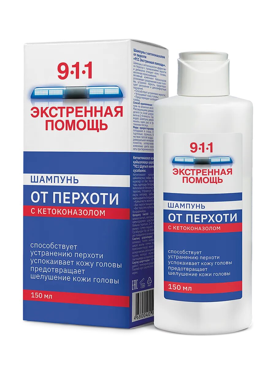 911 Экстренная помощь Шампунь с кетоконазолом от перхоти 150 мл 1 шт