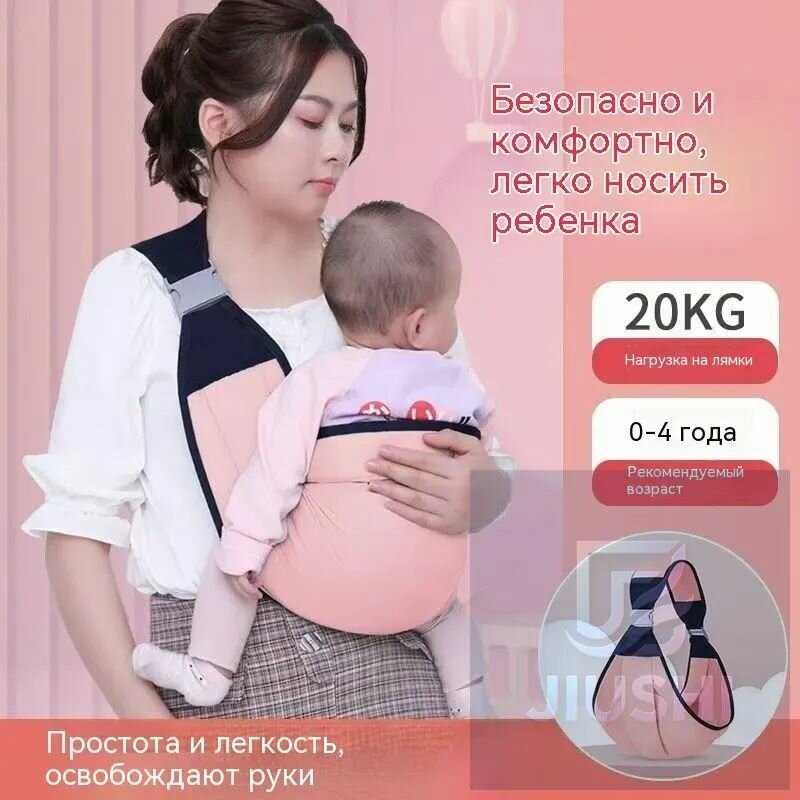 Слинг-переноска для детей, эргономичный рюкзак-кенгуру для новорожденных до 20 кг, от 0 до 4 лет для малышей для грудничков с рождения переноска для младенца