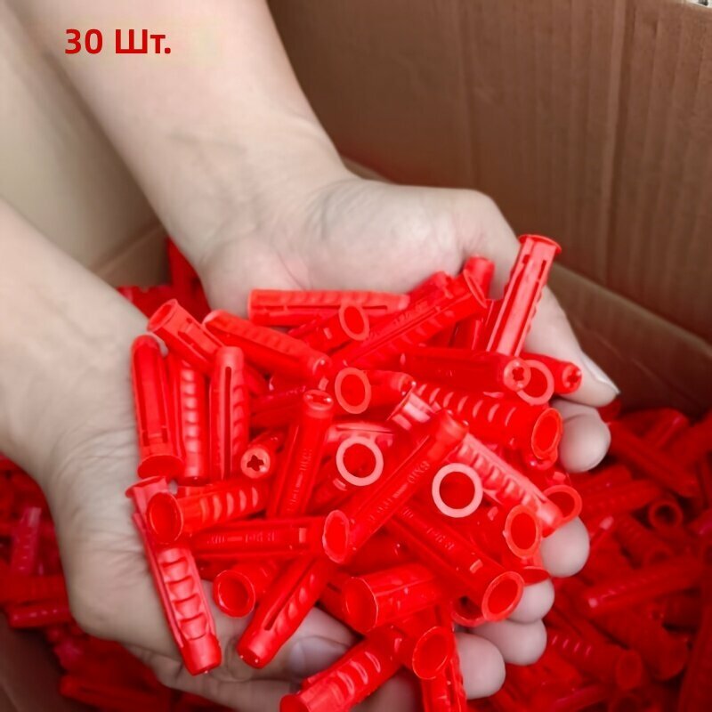 30 шт. красных дюбелей для стен 10x50 мм, усиленные крепежные элементы
