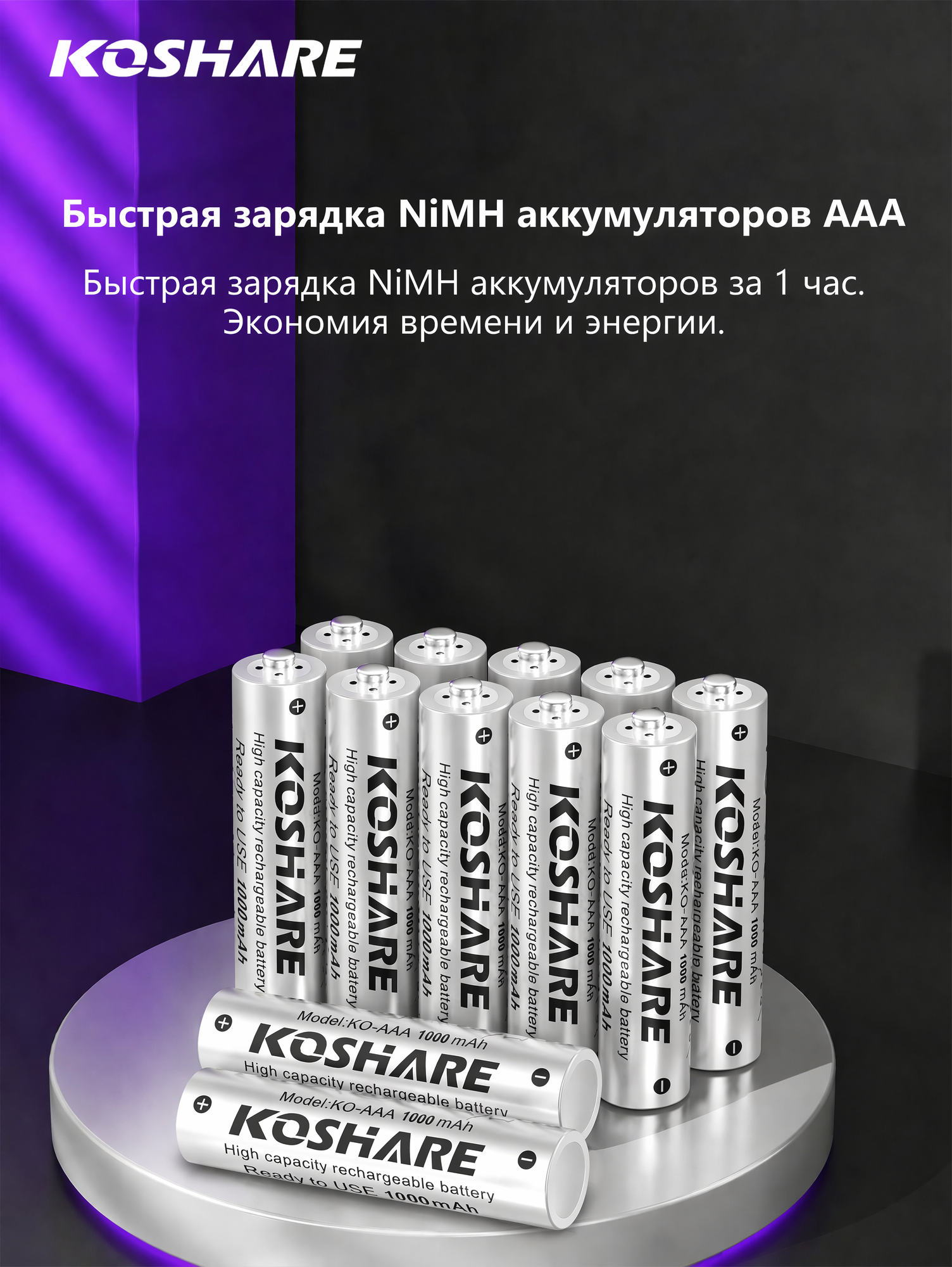 KOSHARE AAA HR03 1000mAh аккумуляторная батарея NiMH аккумулятор 1,2 В мизинчиковая батарейка