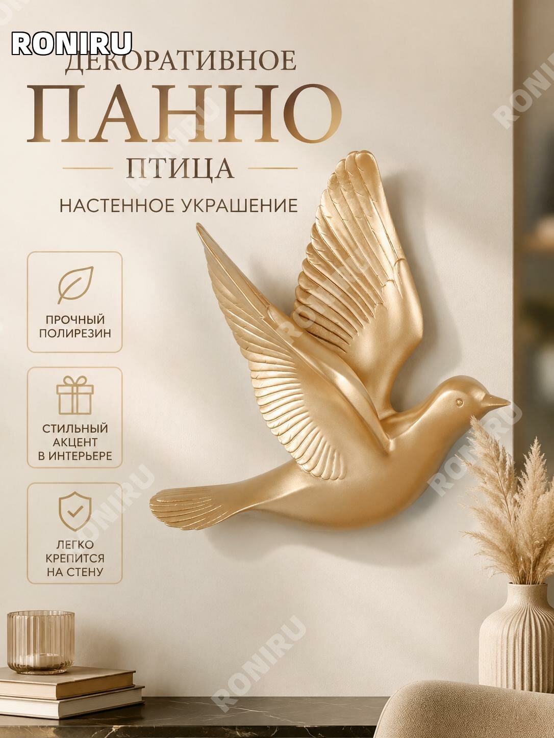 Настенный декор Птицы из смолы, золотой, для гостиной и прихожей
