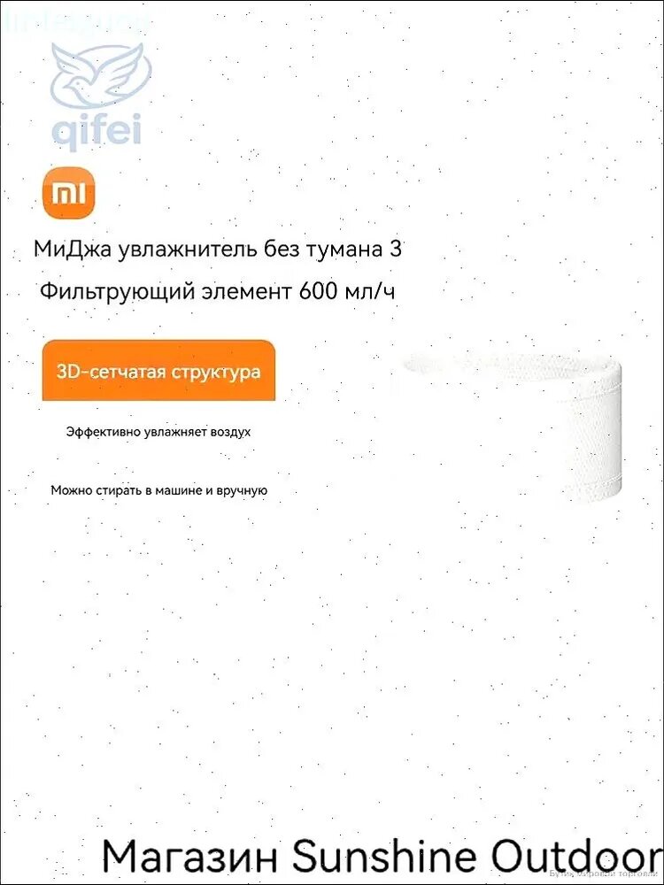 Mijia Картридж фильтра увлажнителя mijia Увлажнитель воздуха 3 -600 мл/ч