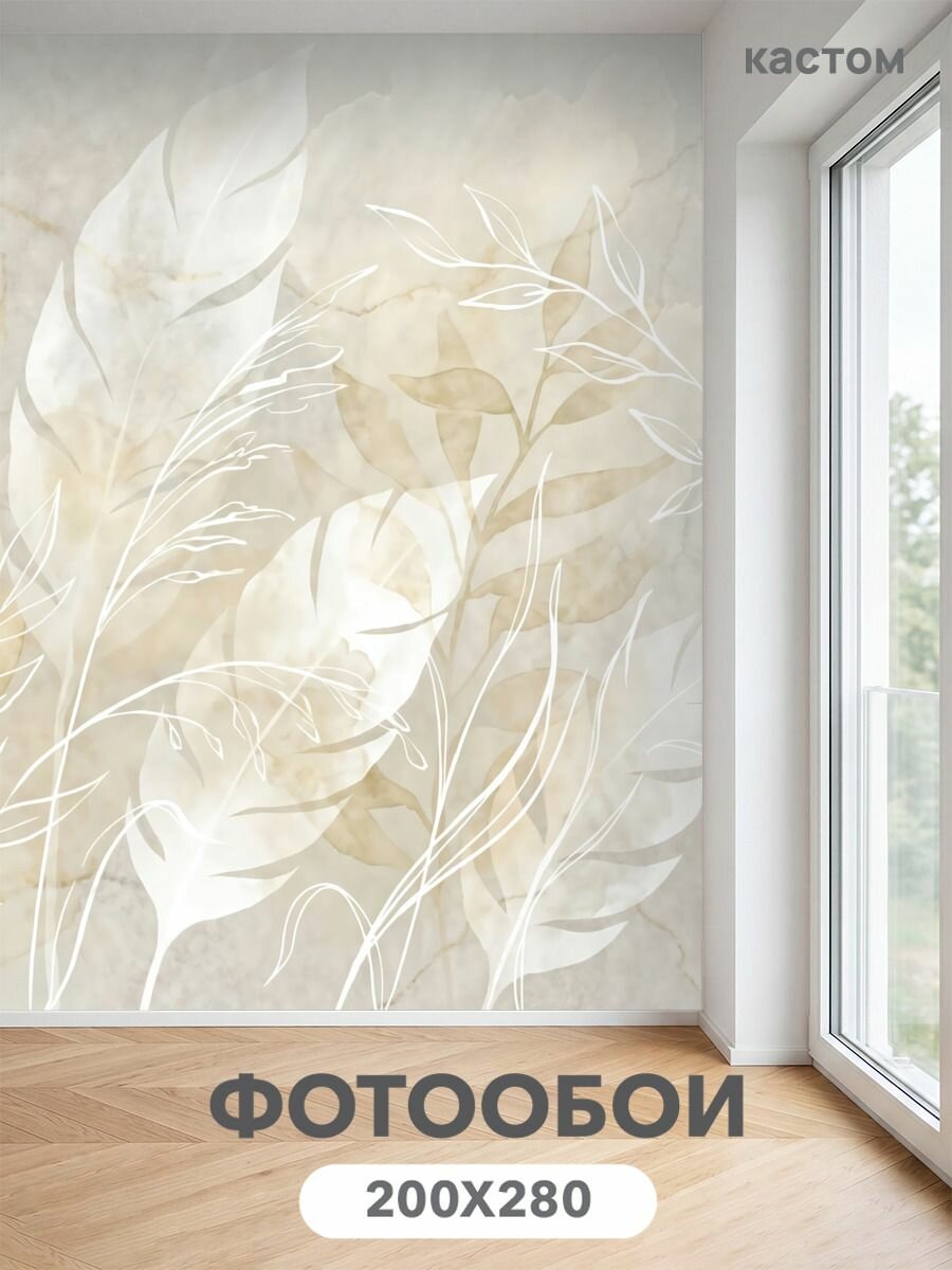 Фотообои на стену флизелиновые 3d листья 200х270 см