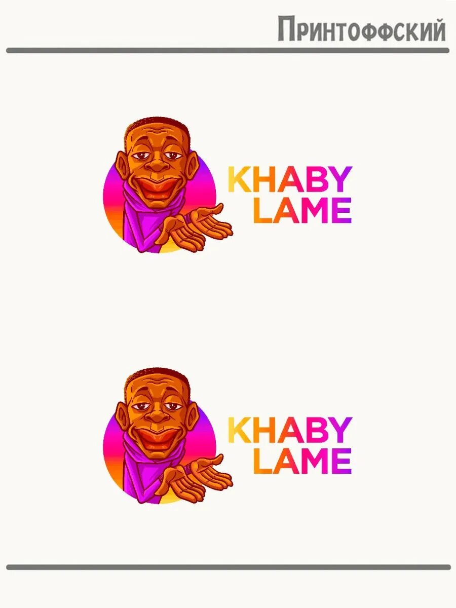 2-е (Две) Термонаклейки Khaby Lame