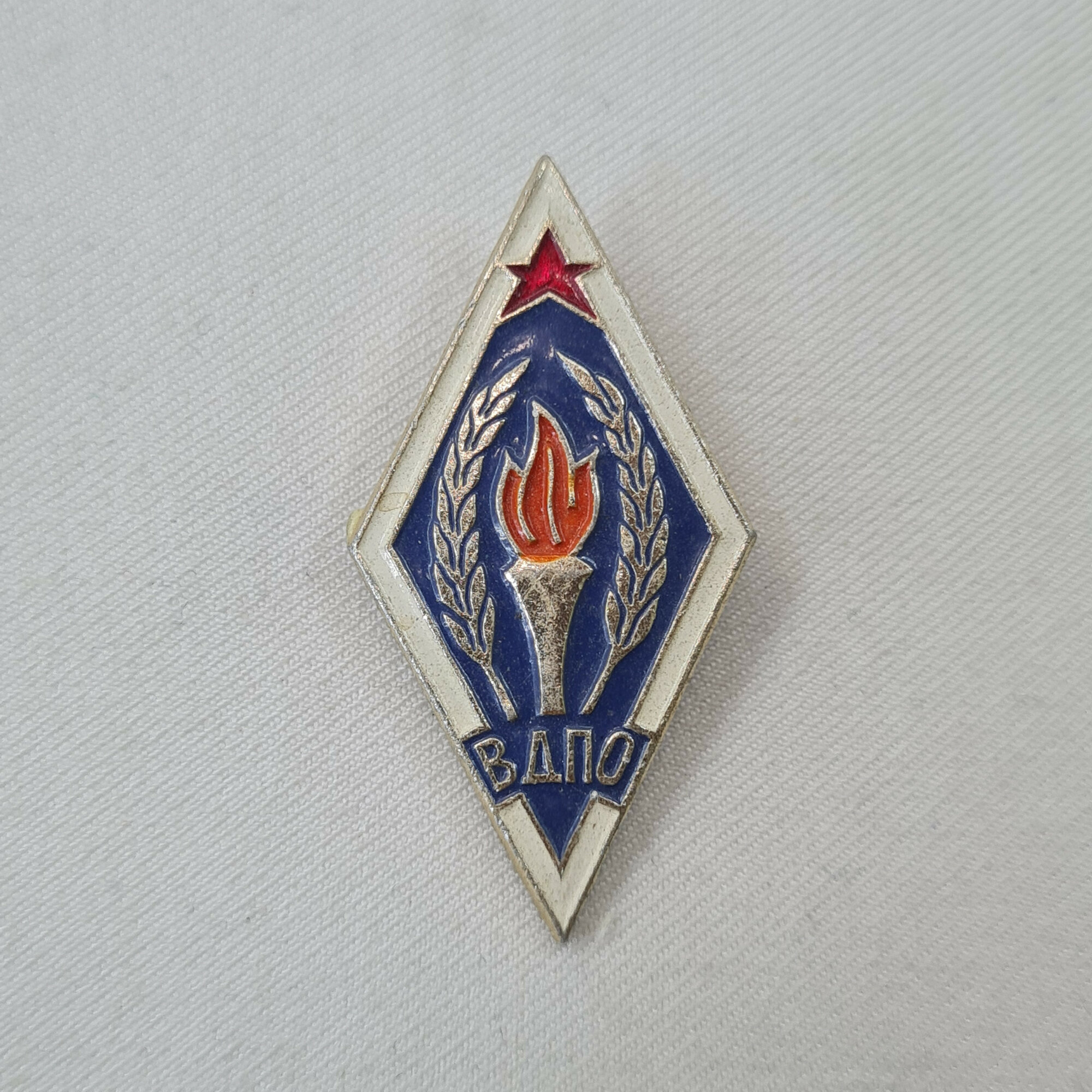 Значок СССР. Вдпо, красная звезда, факел и лавры, общество. Винтажный значек.