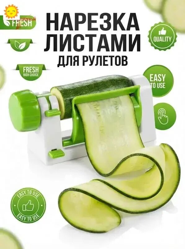 Практичная овощерезка Tescoma HANDY, эксклюзивный слайсер для фруктов и овощей