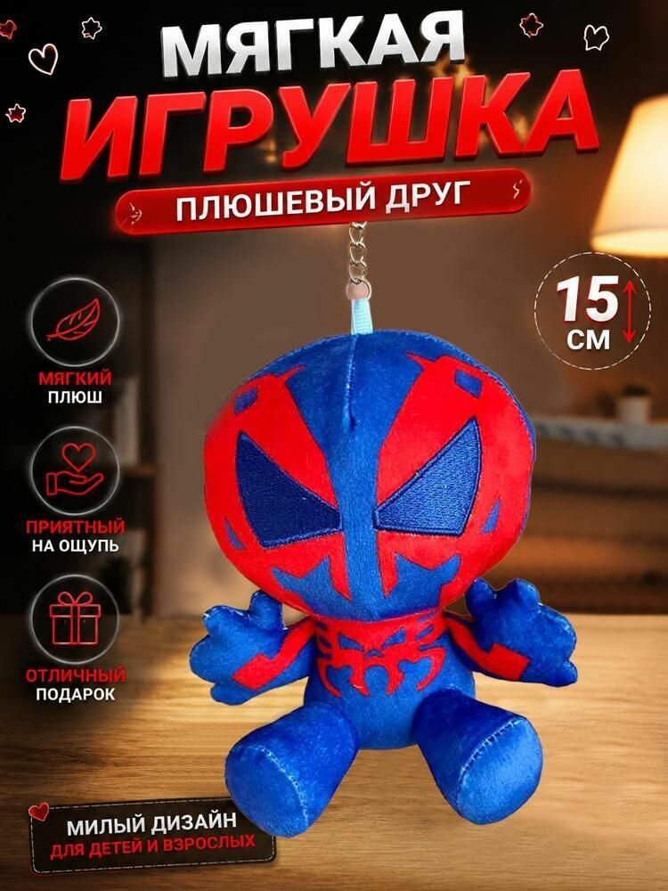 Игрушка мягкая, 15 см / Подарок с юмором, подарок ребенку