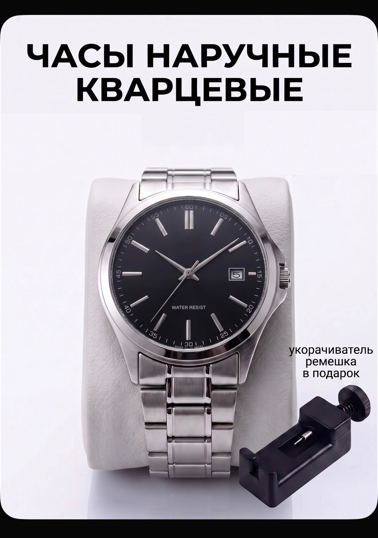 Наручные часы
