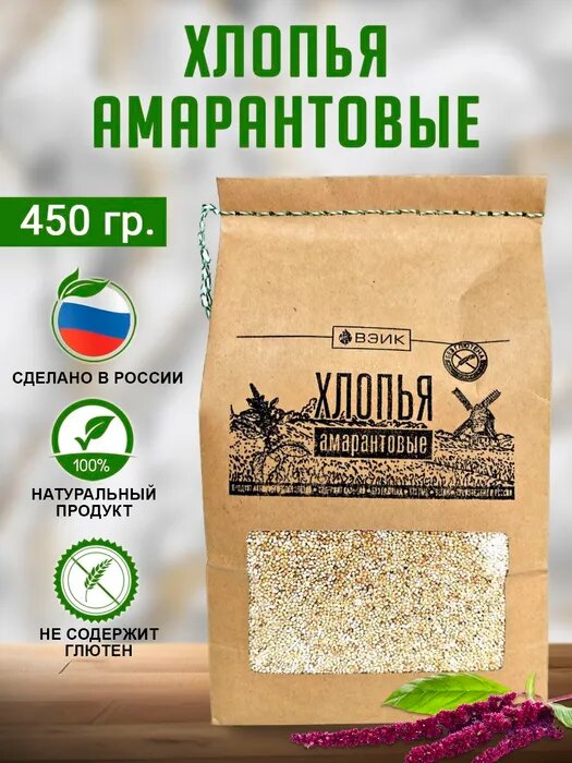 Хлопья амарантовые