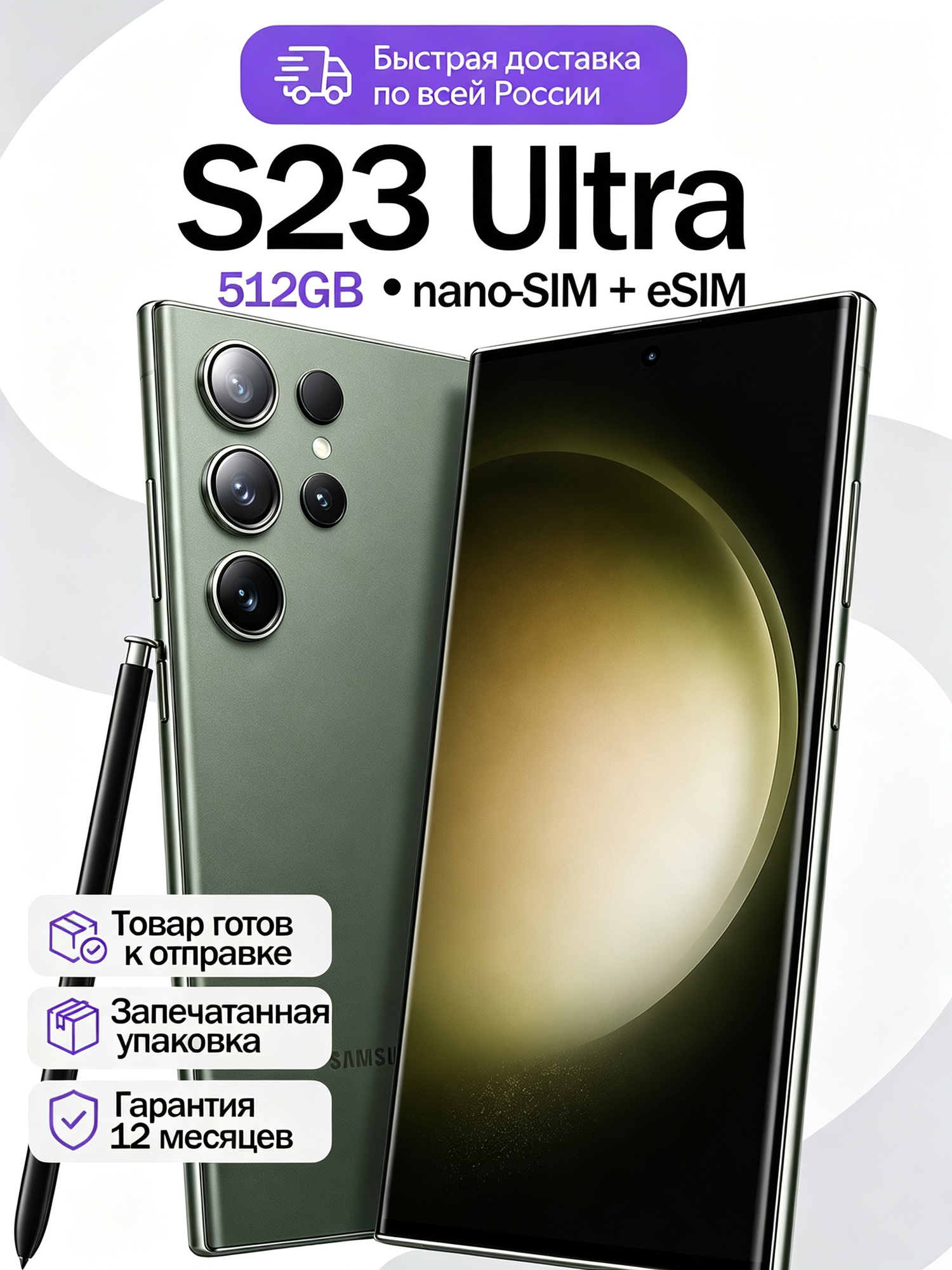 Смартфон Samsung S23 Ultra корейская версия, новый в заводской упаковке, оригинал