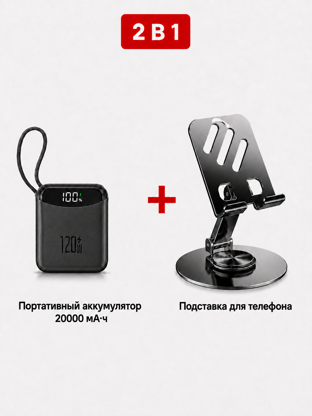Пауэрбанк 120 Вт, 20000 мАч, сверхбыстрая зарядка, встроенный кабель, сертификат 3C, нанесение логотипа