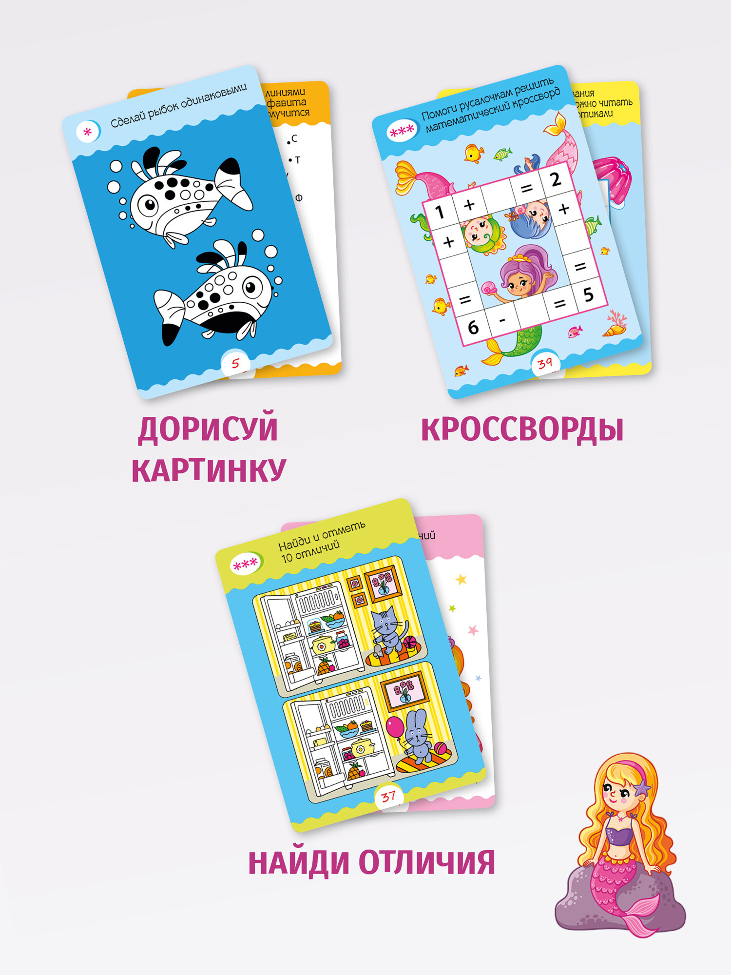 Игра в дорогу Дрофа-Медиа "IQ Box. Головоломки", для девочек, от 5 до 7 лет — фото 1