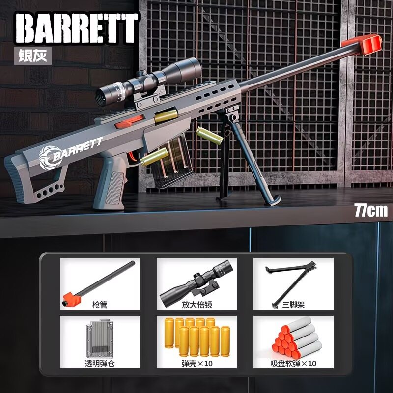 Детская снайперская винтовка Barrett, мягкий бластер длиной 80 см с оптическим прицелом, игрушка для мальчиков 7–14 лет