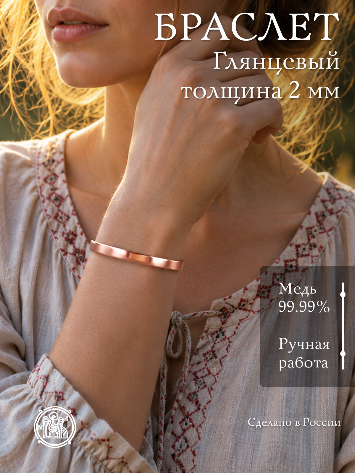 Браслет