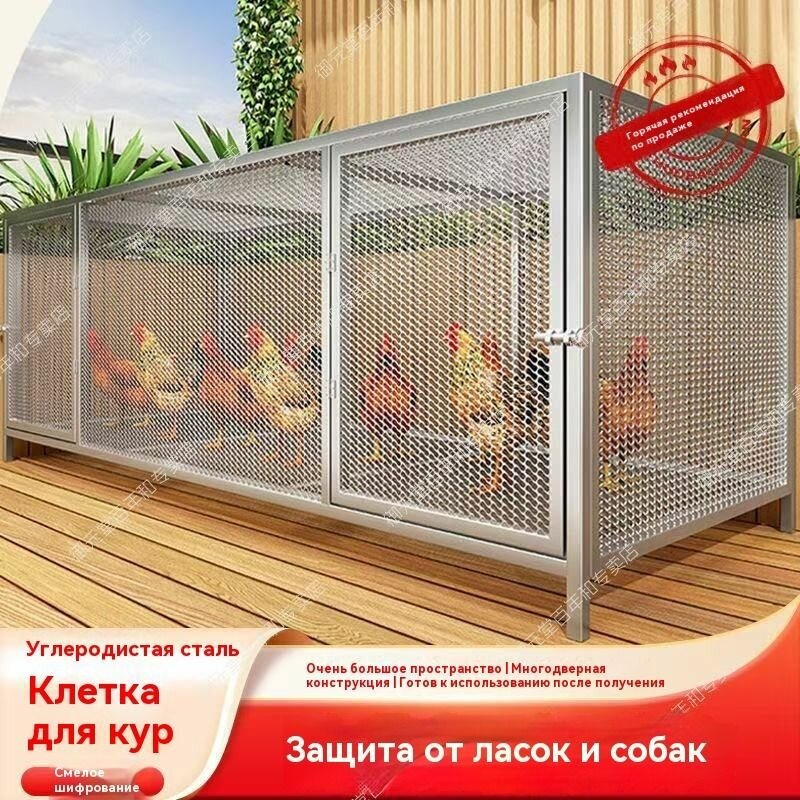 Клетка для кур с двойной дверью и световым люком из железа