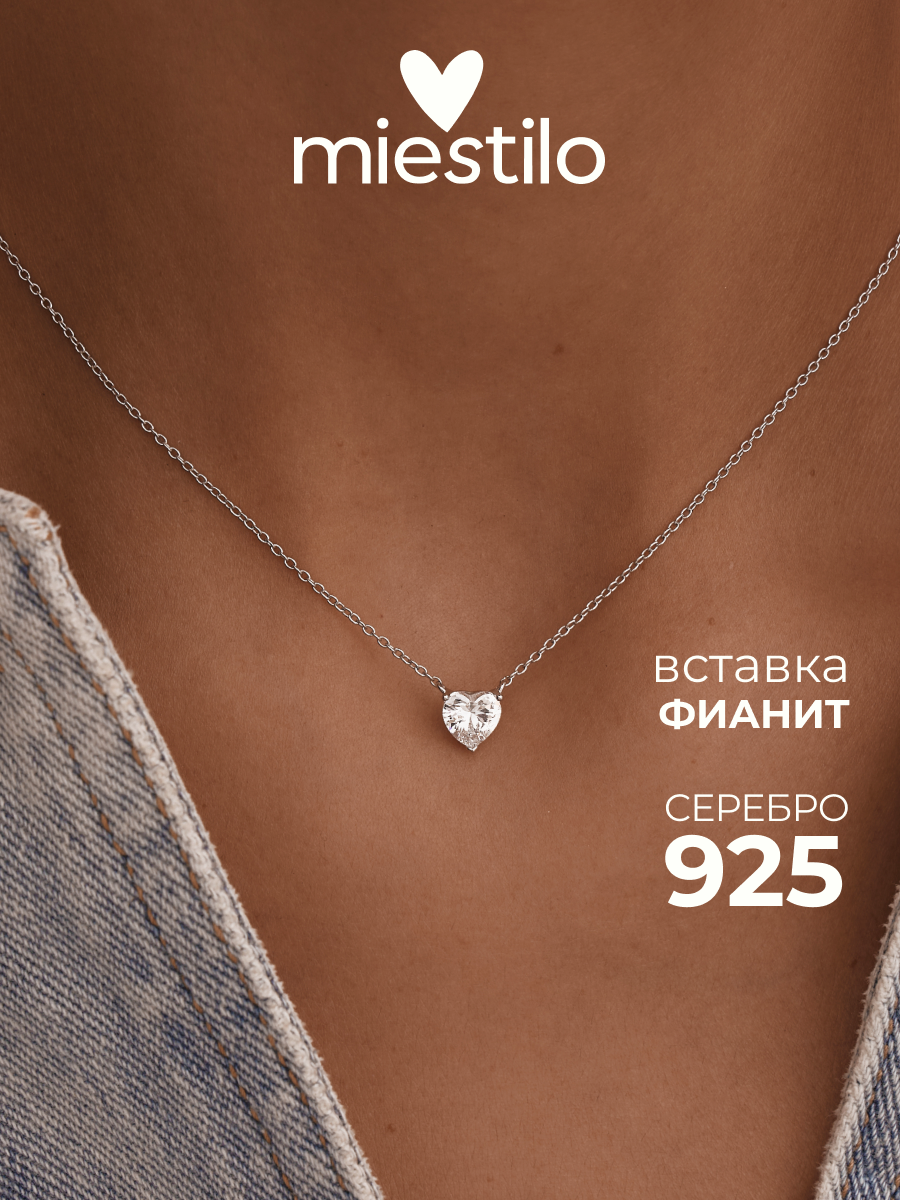 Колье, серебро, 925 проба, родирование, фианит