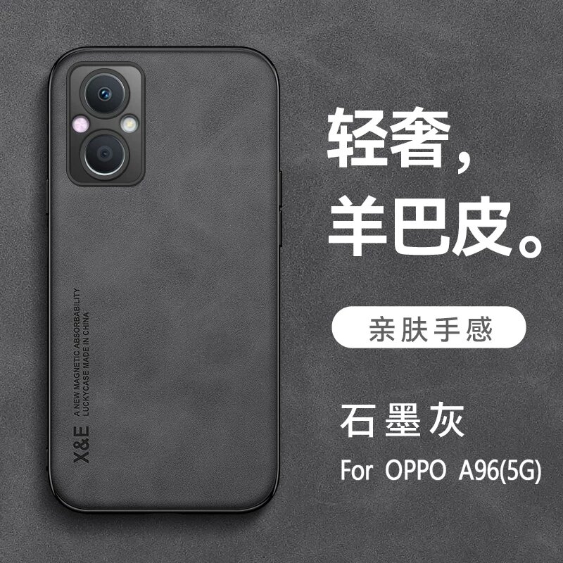 OPPO A96 Премиум кожаный мягкий чехол графитово-черного цвета, полная защита