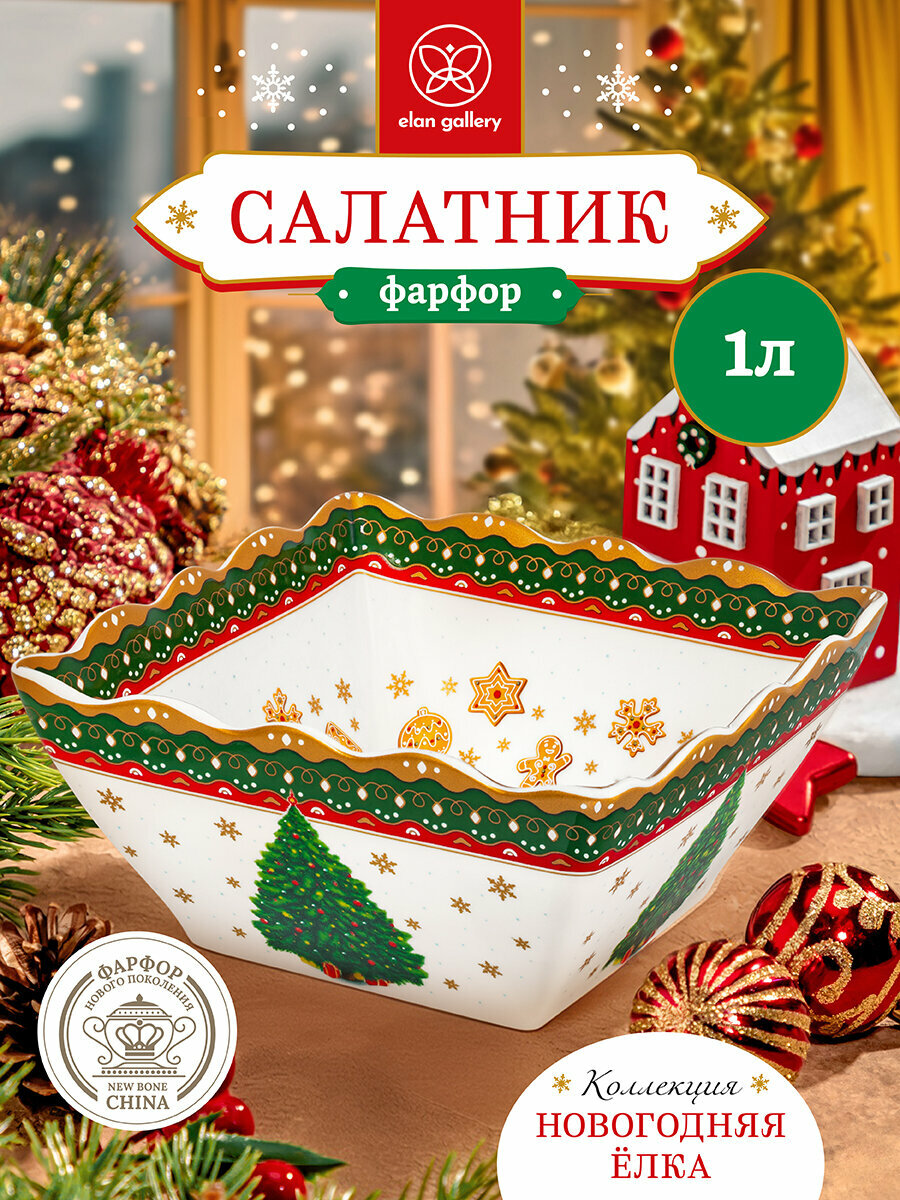 Салатник 1 л Elan Gallery Новогодняя елка зеленый узор, 16х16х8 см, квадрат глубокий, фарфор