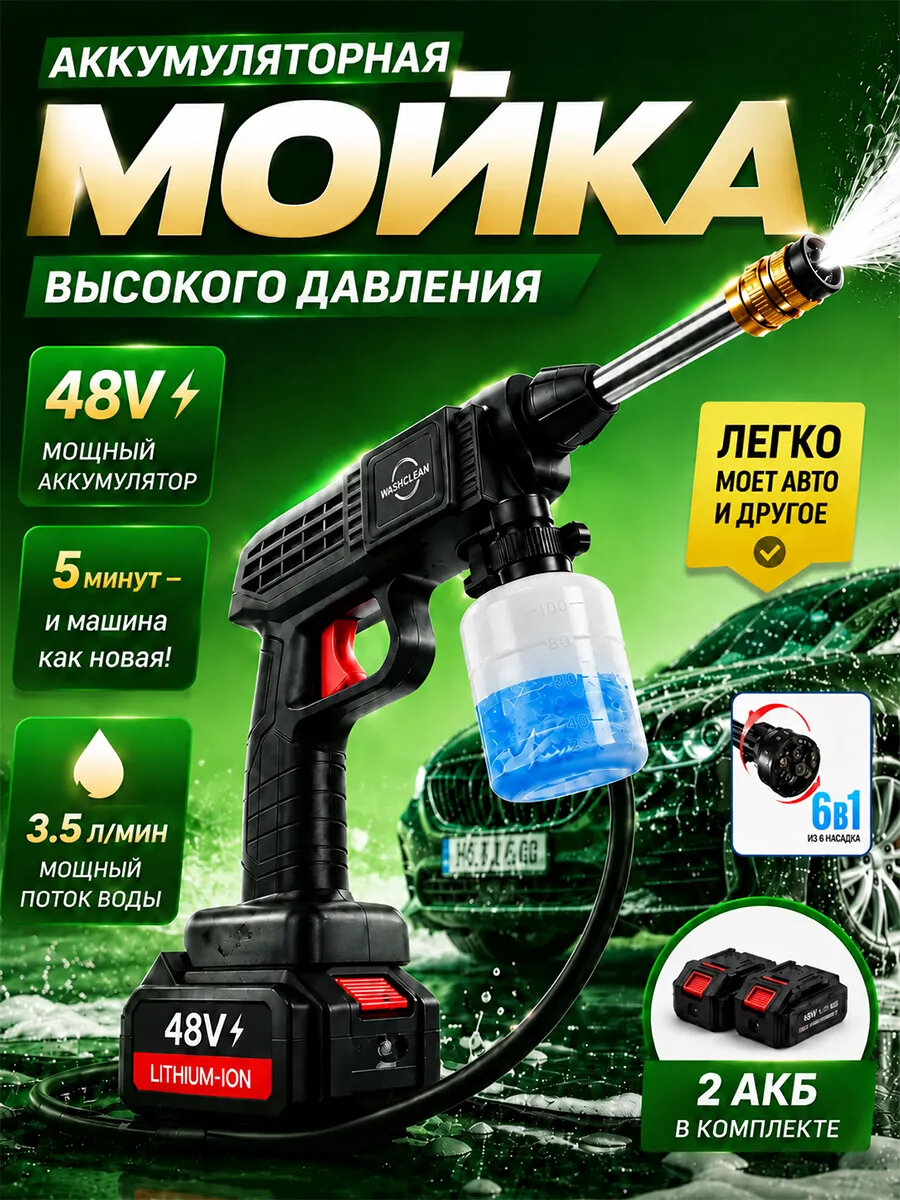 Karcher мойка для автомобиля электрическая высокого давления