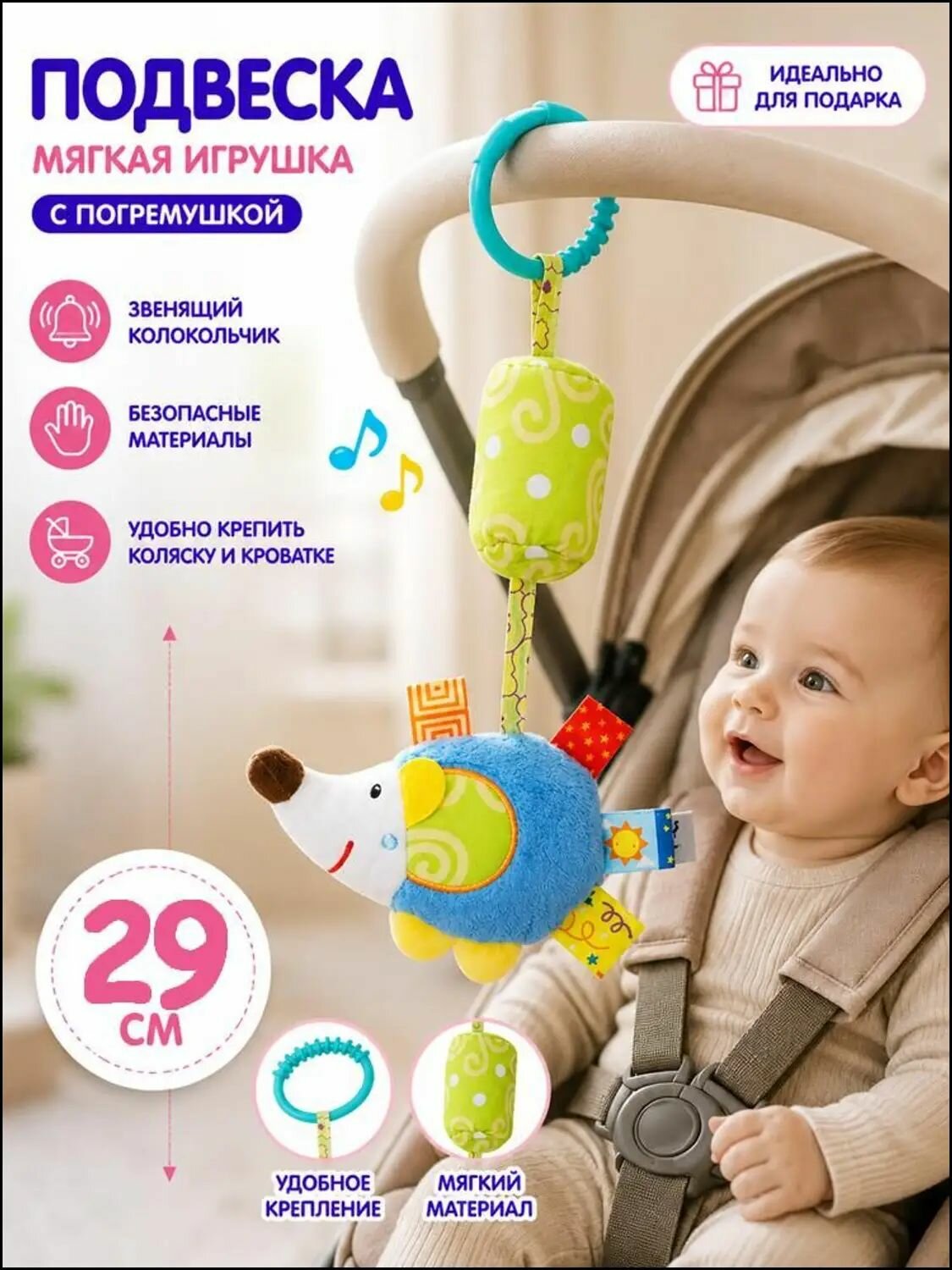 Погремушка для новорожденного 0+ мягкая с прорезывателем. Подвесная игрушка Слоник для малышей на кроватку коляску. Развивающие игрушки от 0, 6 месяцев до года