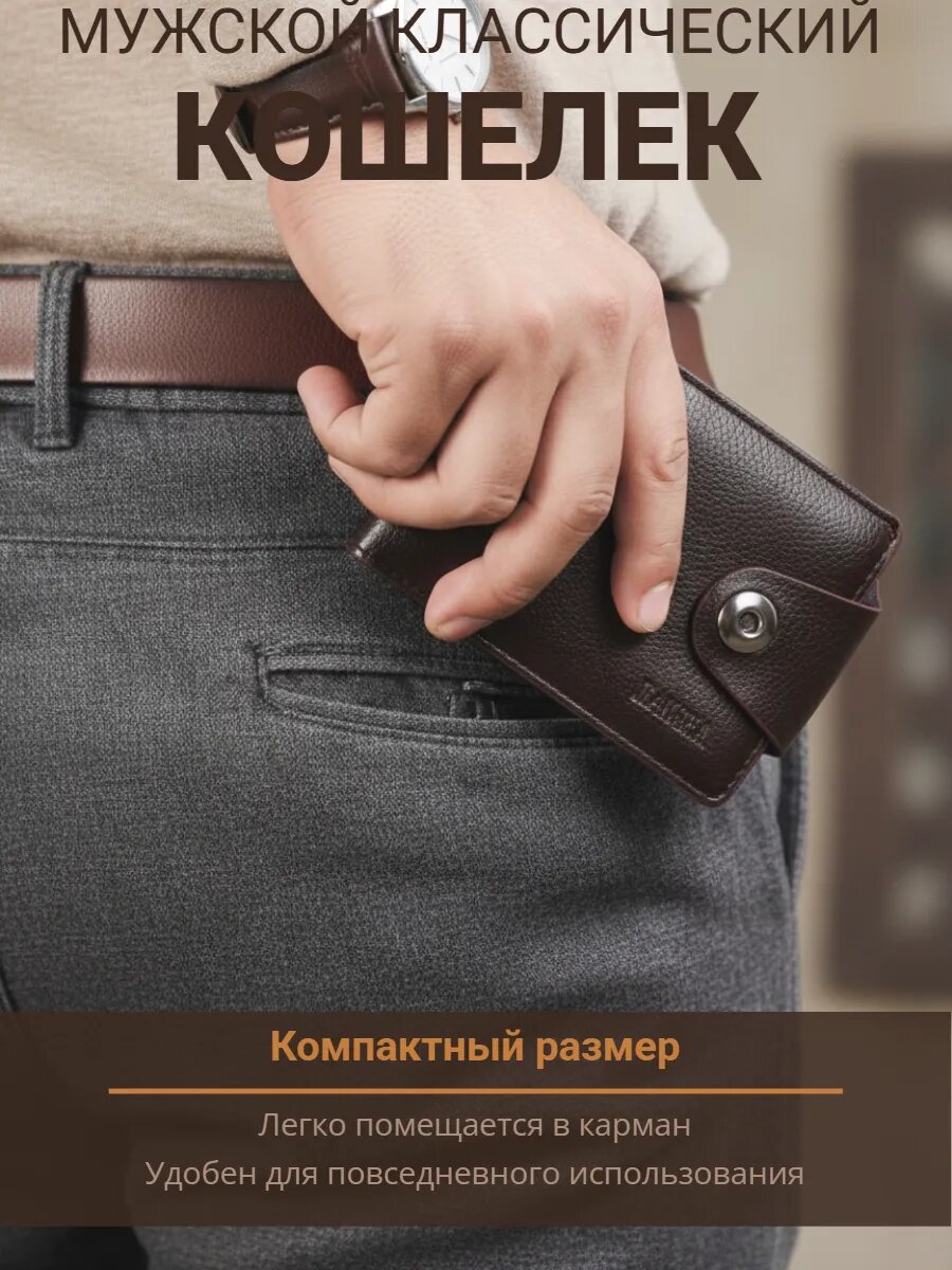 Кошелек