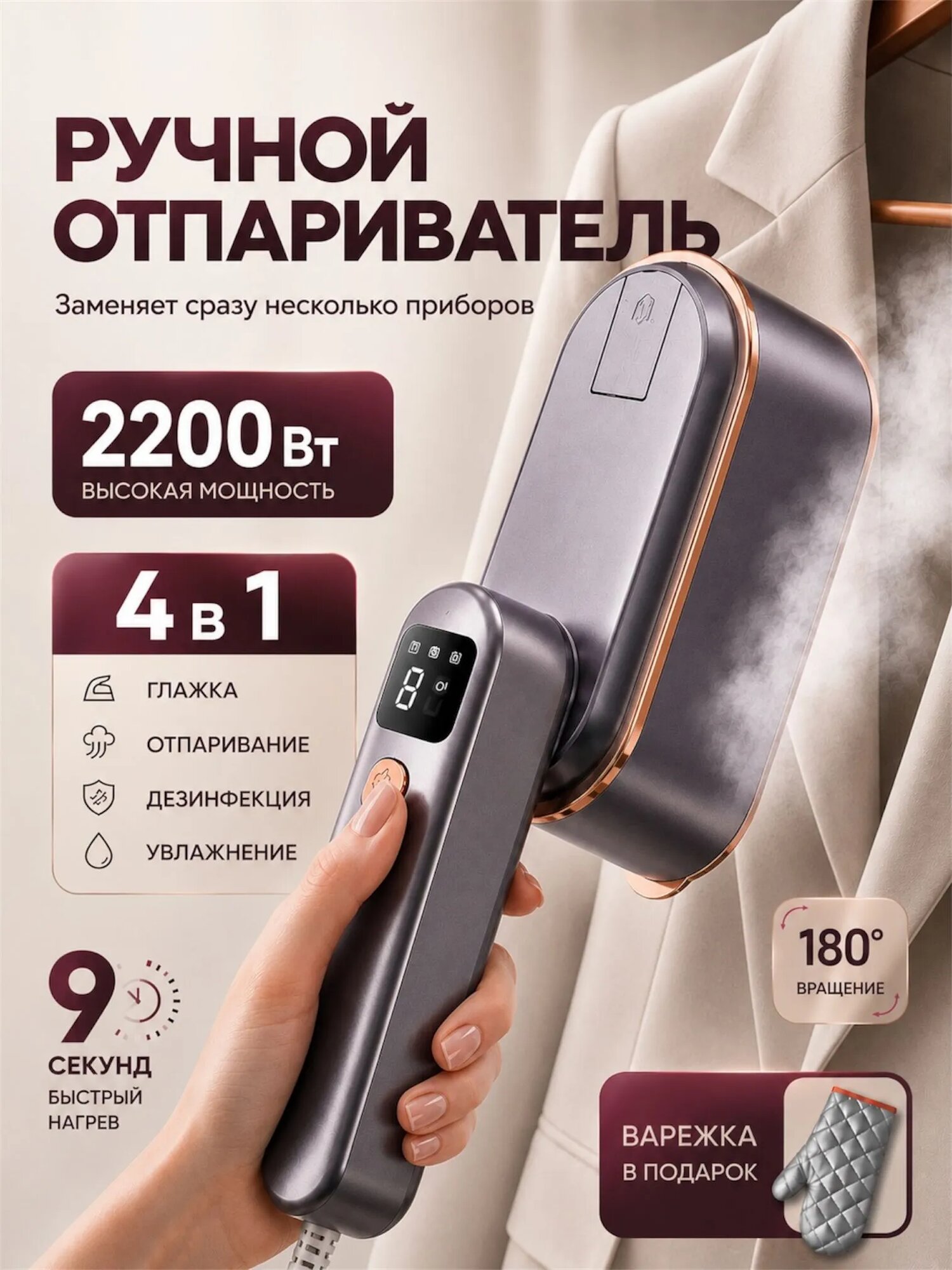Отпариватель, 2000Вт, с регулировкой подачи пара, для путешествий, ручной