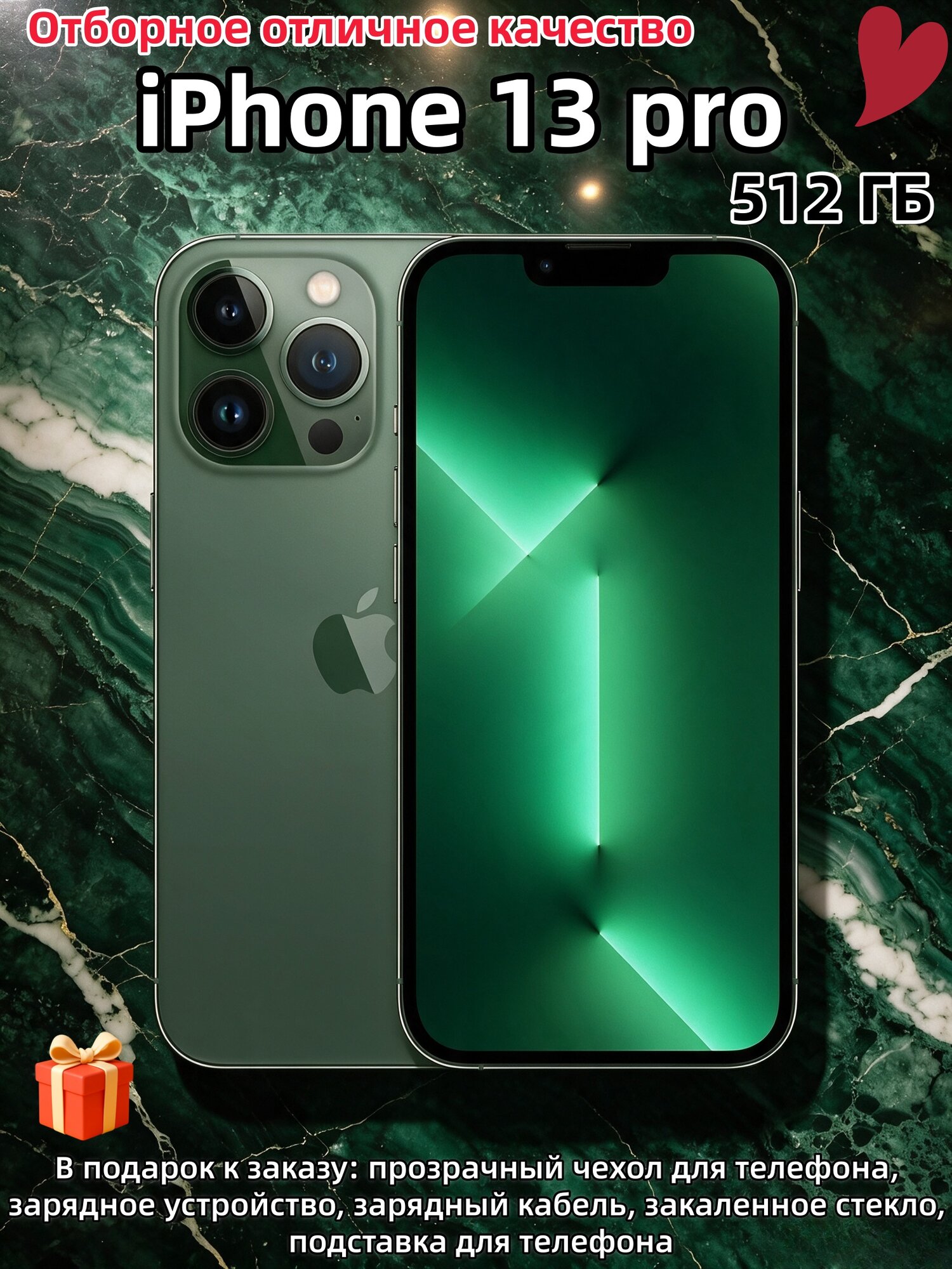 Смартфон Apple iPhone 13 Pro, 512 ГБ, альпийский зеленый, экран 6,1 дюйма, A15, камера 12 МП， Nano-SIM