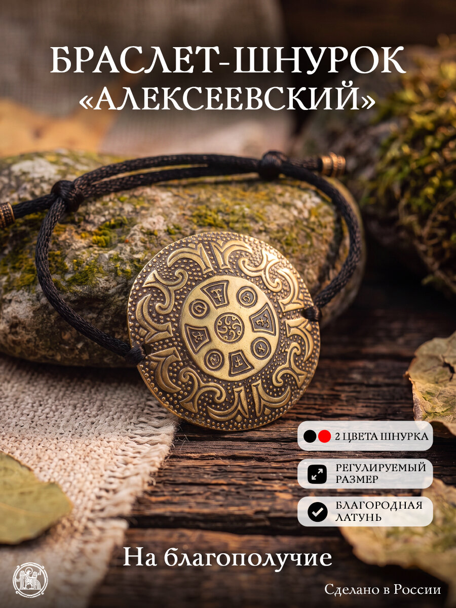 Браслет-нить