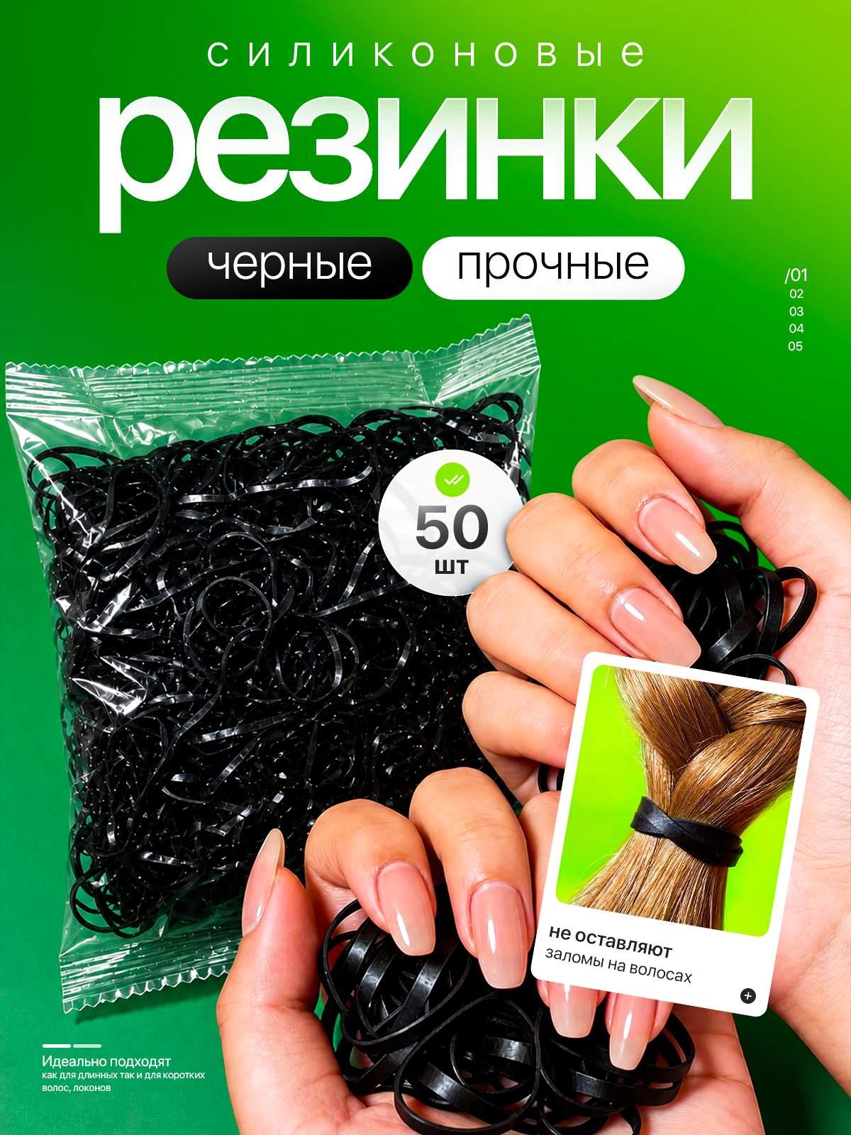 Резинки для волос черные силикон 50 шт