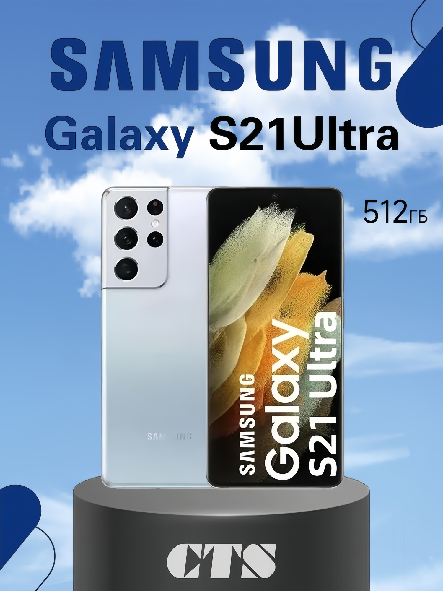 Смартфон Samsung Galaxy S21 Ultra, 6,8-дюймовый экран, 12 ГБ / 512 ГБ, корейская версия, цвет Phantom Silver.