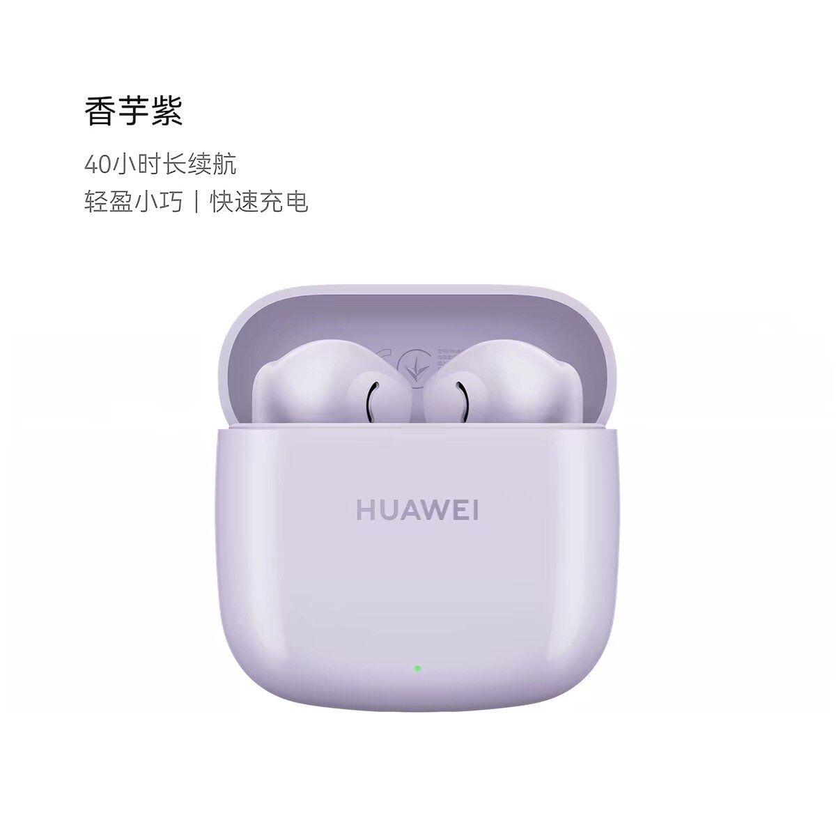 Беспроводные Bluetooth‑наушники Huawei FreeBuds SE2, длительная работа, быстрая зарядка