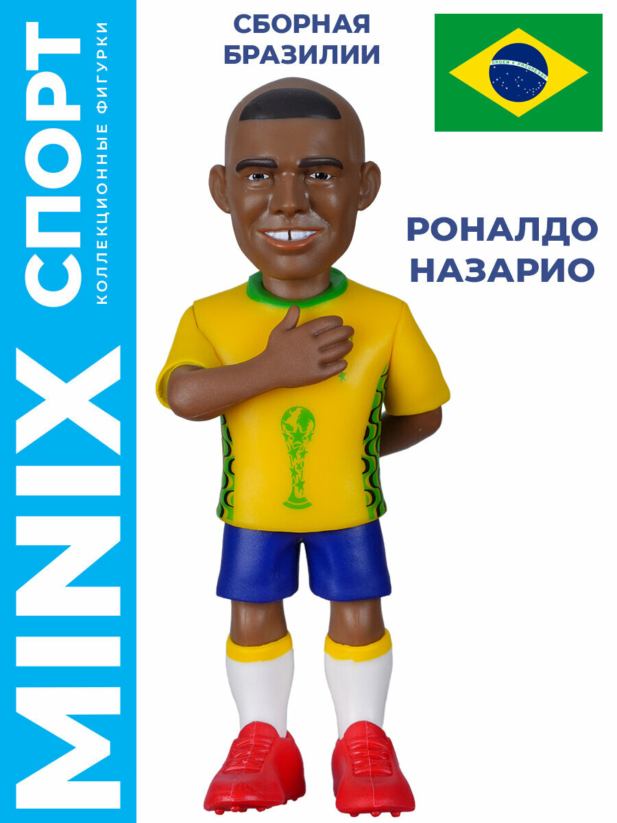 MINIX Коллекционная фигурка "Легенды Футбола" Роналдо Назарио, 12 см