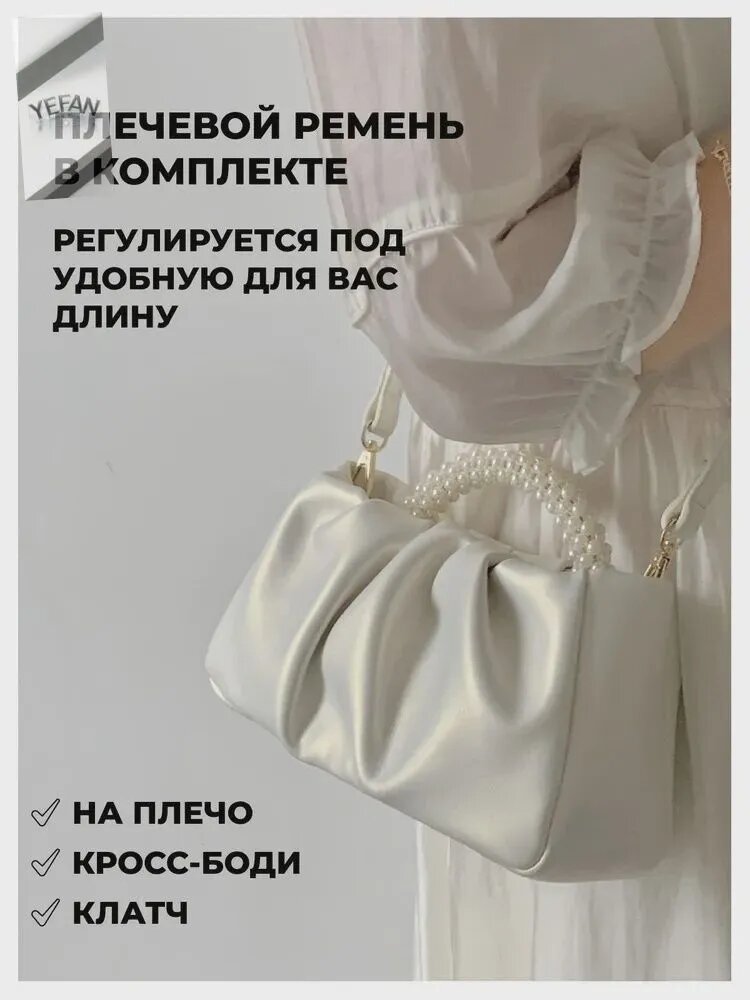 Сумка минодьер, клатч женская, экокожа, перламутрово-белая, 22 см — фото 1