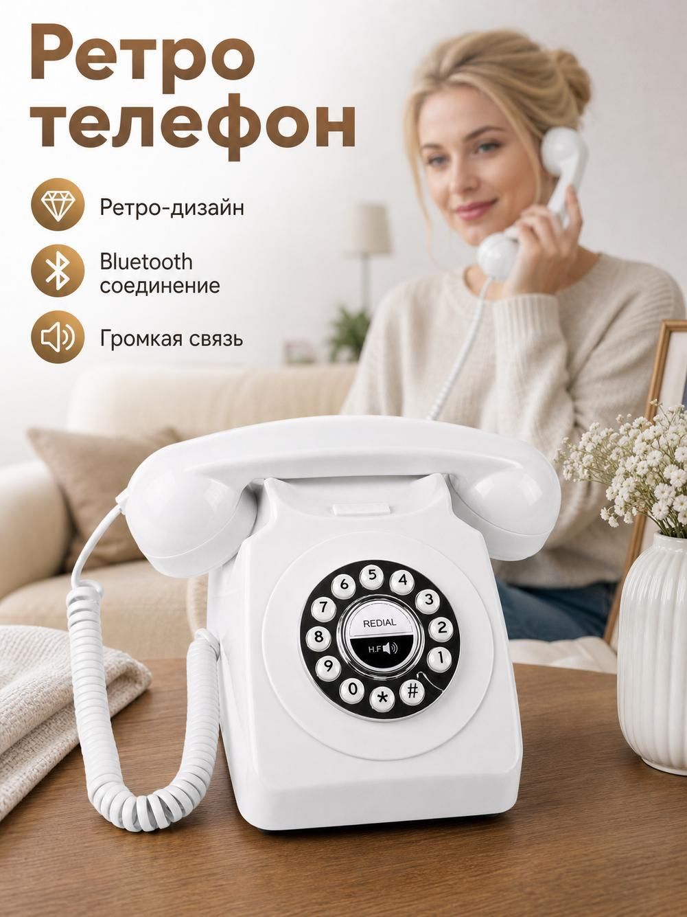 Проводной телефон с беспроводным подключением, голубой