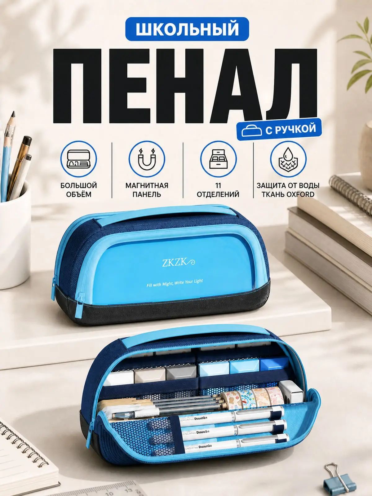 Пенал школьный для мальчика, магнитный пенал-трансформер с ручкой, большой водоотталкивающий органайзер для канцелярии, 11 отделений